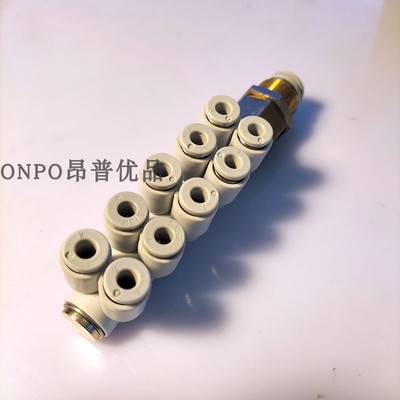 ONPO双排快插五组一进十出一分十集成气可旋转接头4,6,8,10,12mm