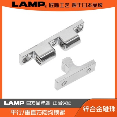 lamp蓝普锌合金碰珠家具衣柜