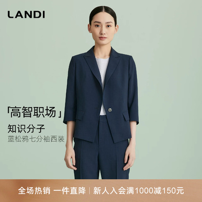 LANDI蓝松鸦七分袖西装