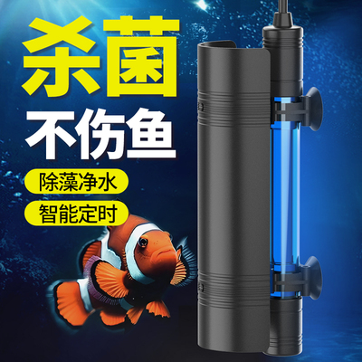 佳璐鱼缸杀菌灯uv鱼缸紫外线 线消毒灯潜水灭菌灯内置鱼池灯带遮