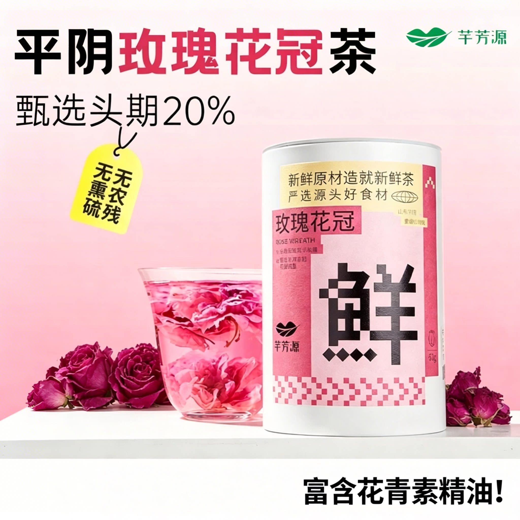 芊芳源平阴玫瑰花冠茶无硫头茬大朵重瓣红玫瑰女生泡水旗舰店正品