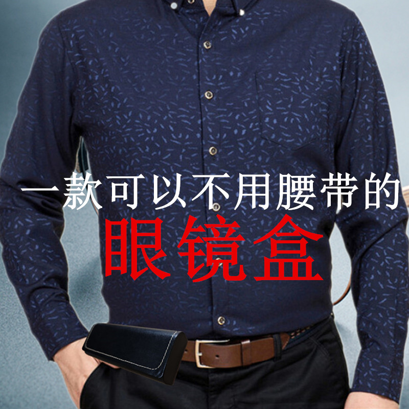 眼镜收纳皮盒背夹腰挂式墨镜盒穿皮带眼镜盒中老年便携抗压铁盒子