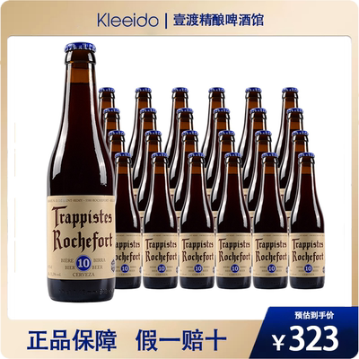 比利时进口罗斯福修道院啤酒