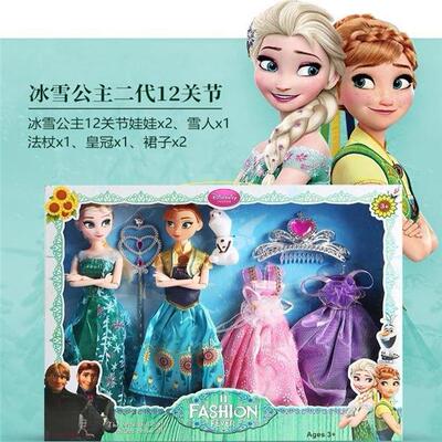 Frozen Girl Doll Elsa Princess Set Anna Doll Toy安娜艾莎玩偶