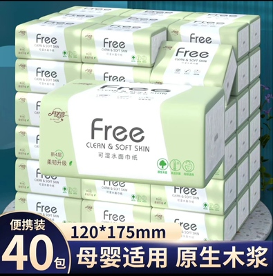 月半弯40包抽纸巾餐巾纸家用面巾纸可湿水卫生纸擦手纸小吃店餐饮