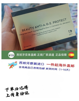 西班牙直邮BECHI抗糖丸 口服胶囊30粒