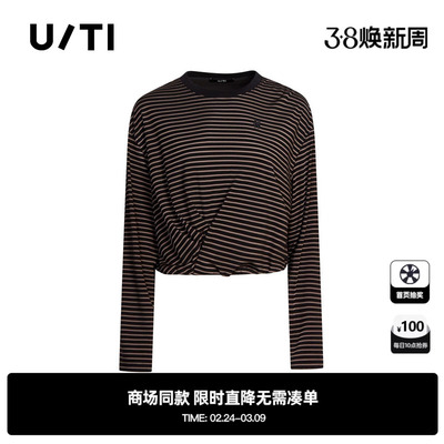 专柜新款U/TI尤缇2025秋季条纹褶皱显瘦长袖T恤 简约休闲上衣女装