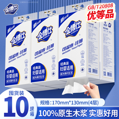 金博仕1000张悬挂式抽纸家用