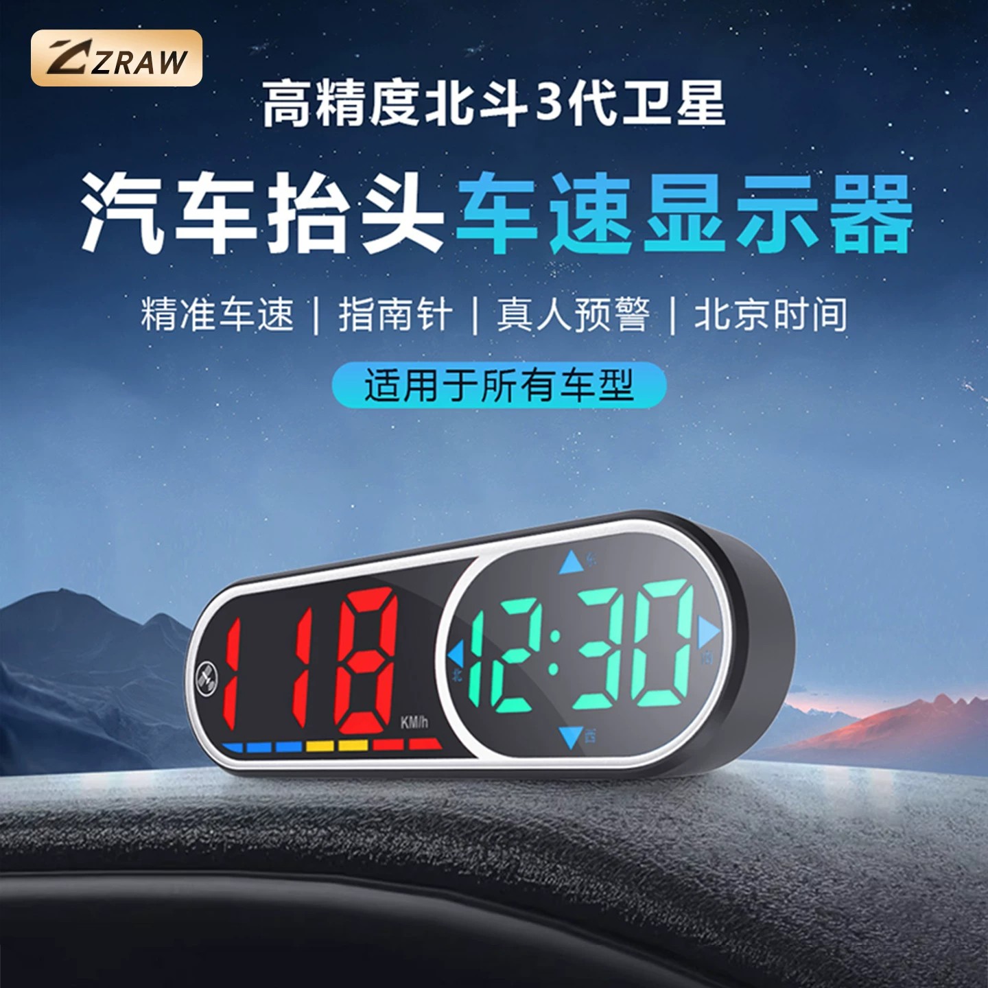 2026新款车载无线太阳能电子狗驾驶HUD安全预警仪GPS北斗雷达测速