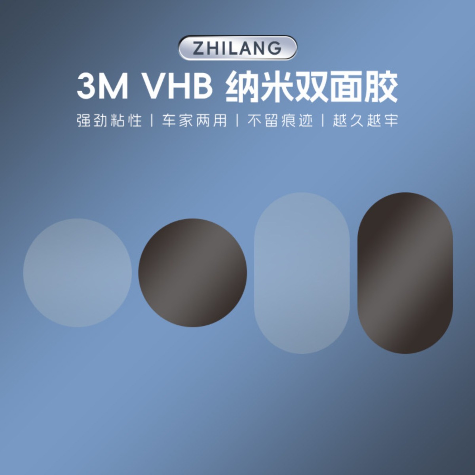 车载支架底胶双面胶3M胶正品灰胶VHB透明胶汽车用品摆件专用配件