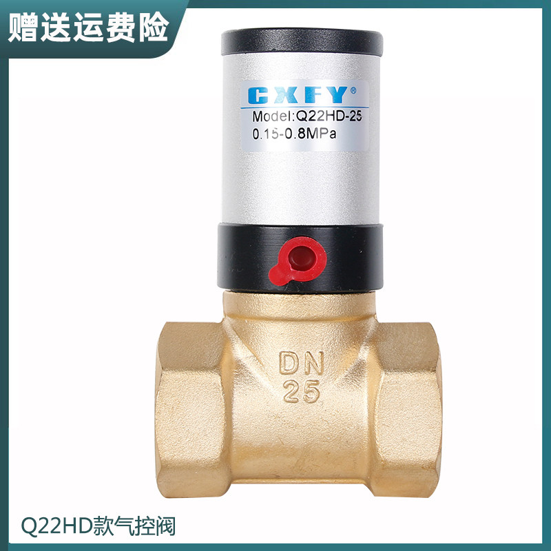 气控阀铜阀Q22HD-15/20/25/32/40/50气动控制阀管阀流二通阀流体_虎窝淘