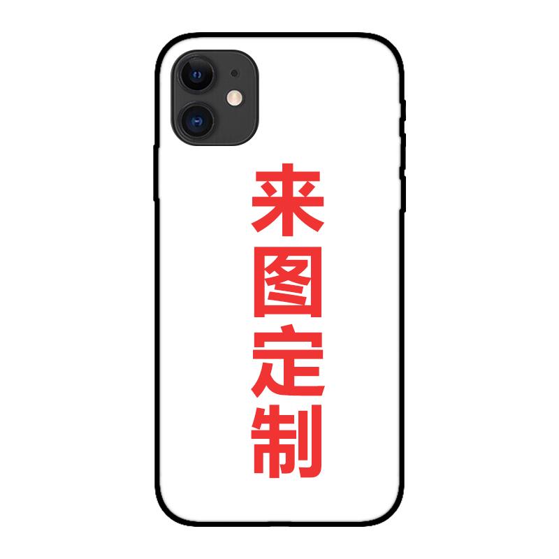 适用于苹果11黑色软硅胶壳定制iPhone11Pro手机保护套个性diy定做