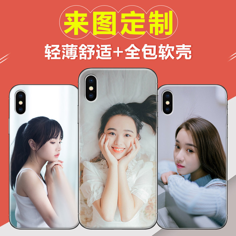 适用于苹果X手机壳定制 iphone x手机保护套 硅胶软壳创意DIY照片