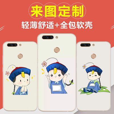 适用于华为荣耀V9手机壳定制DUK-AL20手机保护套 软壳DIY照片定做