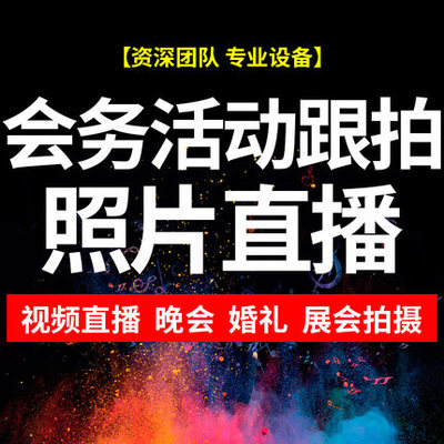 西宁线上会议在线直播腾讯会议ZOOM国际会议连线上年会议直播推流