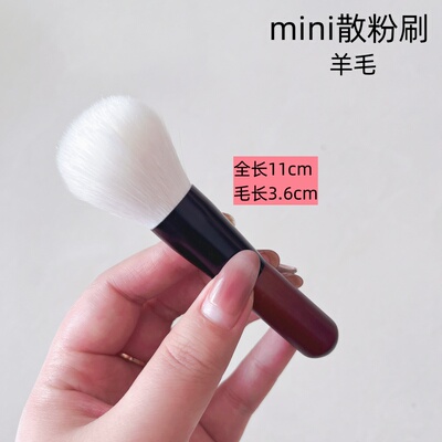 沧州化妆刷迷你细光锋羊毛散粉刷