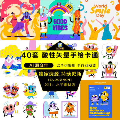 高级矢量手绘卡通groovy人物组成ai插画酸性素材高级矢量_复古卡