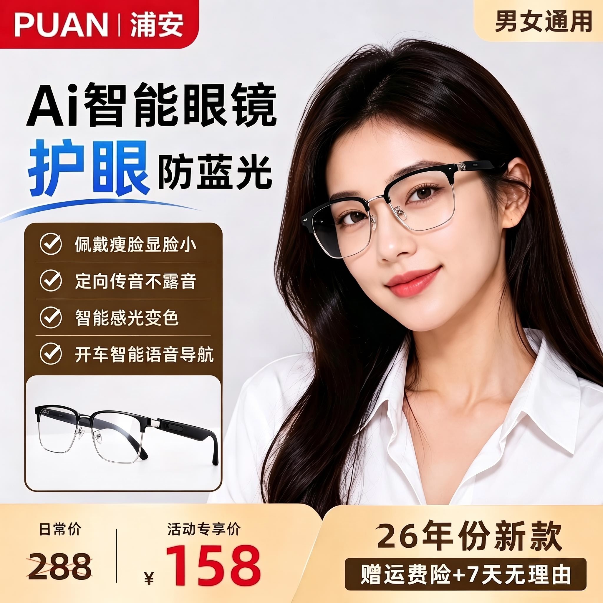 新款AI半框时尚智能蓝牙眼镜耳机可换近视镜片墨镜开车语音助手