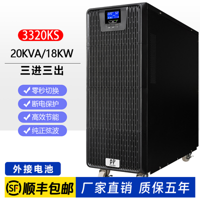 外接±192V电池高频UPS阿达普特