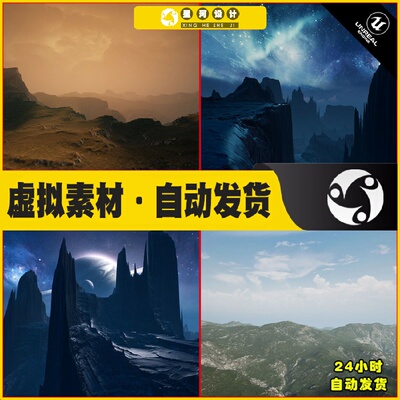 UE4虚幻5 Elite Landscapes Bundle Pack 黑暗夜幕精品山脉场景