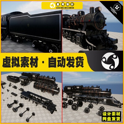 UE5 Korean Railroad Mika 3 161 古老蒸汽火车头废弃模型5.3版本