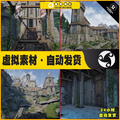 UE4虚幻5 Castle Fortress 中世纪古代城堡要塞关卡环境场景