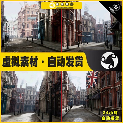 UE4虚幻5 Victorian Street 维多利亚街道高楼欧洲哥特式建筑场景