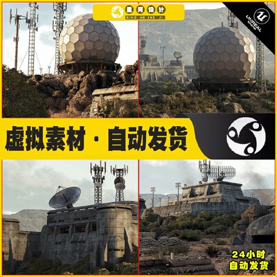 UE5 Outpost and Bunker Environmen 前哨哨站地堡建筑场景5.2