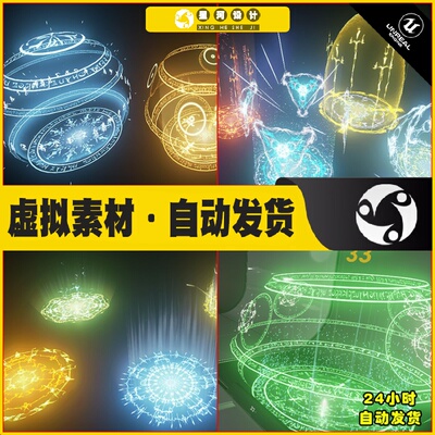 UE4虚幻5 KY Magic Chant FX 魔幻模型魔法阵阵法光圈特效