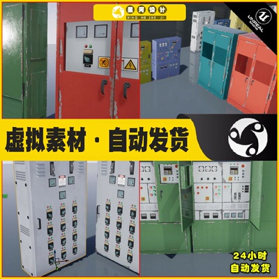 UE4 UE5 Industrial Control Panels 工业控制工具道具模型4.27