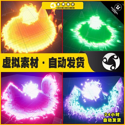 UE4虚幻5 Zone - Animated Decals 法术魔法溶解能量烧边技能特效