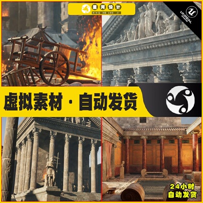 UE5 Roman Volcanic Temple 罗马着火火山燃烧城堡神庙场景5.2