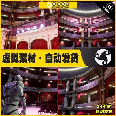 UE4虚幻5 Theatre Pack 舞台歌剧院表演演艺厅场景