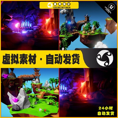 UE4虚幻5 Lowpoly Tropical Island 卡通多边形小岛天空山洞场景