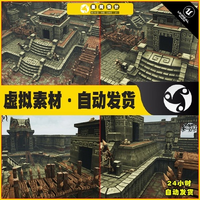 UE4虚幻5 Mayan Temple 卡通Q版玛雅神庙神殿遗迹遗址场景