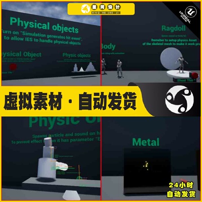 UE4虚幻5 IES - Impact Effect System 物理攻击冲击命中伤害蓝图