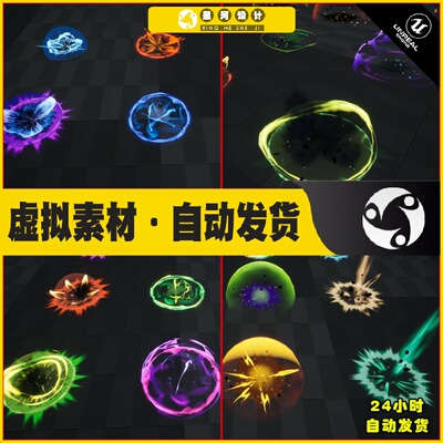 UE4虚幻5 Magic Explosions 魔法爆炸冲击波能量罩法术技能特效