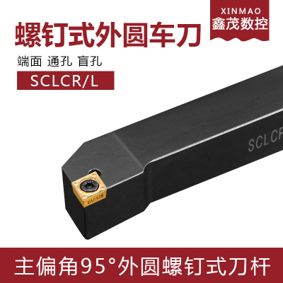 95度数控外圆车刀杆装CCMT09刀片