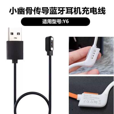 适用小幽X7/X8/X9/X16/x17/x18/PRO骨传蓝牙耳机数据磁吸充电器线