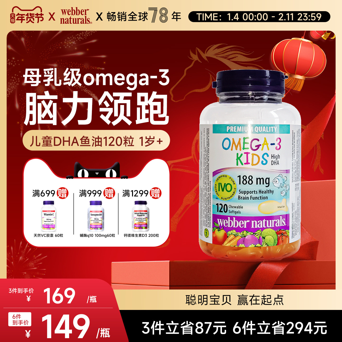 webber伟博天然儿童鱼油100mg宝宝DHA香橙味omega3明眸120粒1岁+_虎窝淘