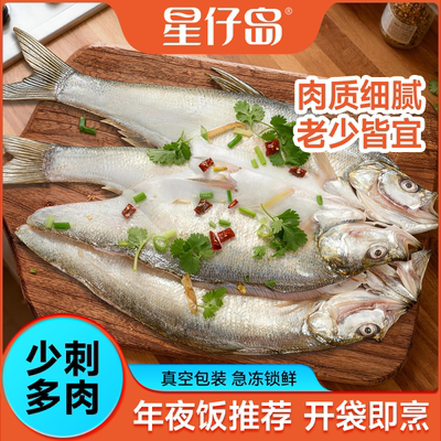 【星仔岛】冰鲜白条新鲜大翘嘴鱼鲜活宰杀淡水鱼刁子白鱼