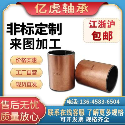 SF-1内径28-30-32-35mm复合衬套