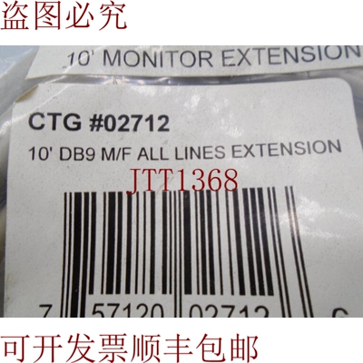 原装供应CTG-02712 电缆