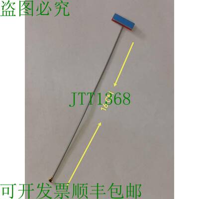 原装供应ARGAIN N5X20SD-T-PK1-G1XST85BU 嵌入式天线（16厘米电