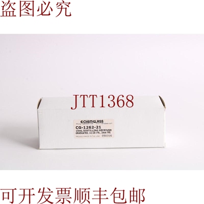 原装供应Chemglass CG-1262-21 10mL 去耦连接器 14/20 JTS 2mm T