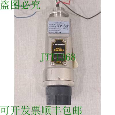 原装供应DET-TRONICS DSM MOS H2S 轮胎零件