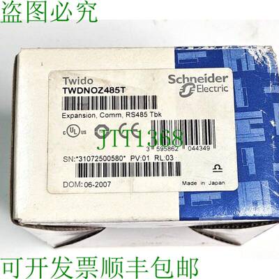 原装供应TWDNOZ485T通讯模块