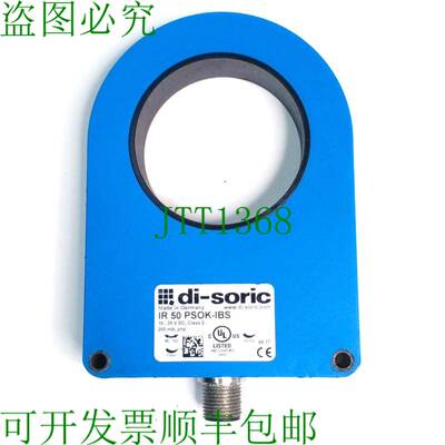 原装供应Di-soric IR 50 PSOK-IBS 警报式环形传感器