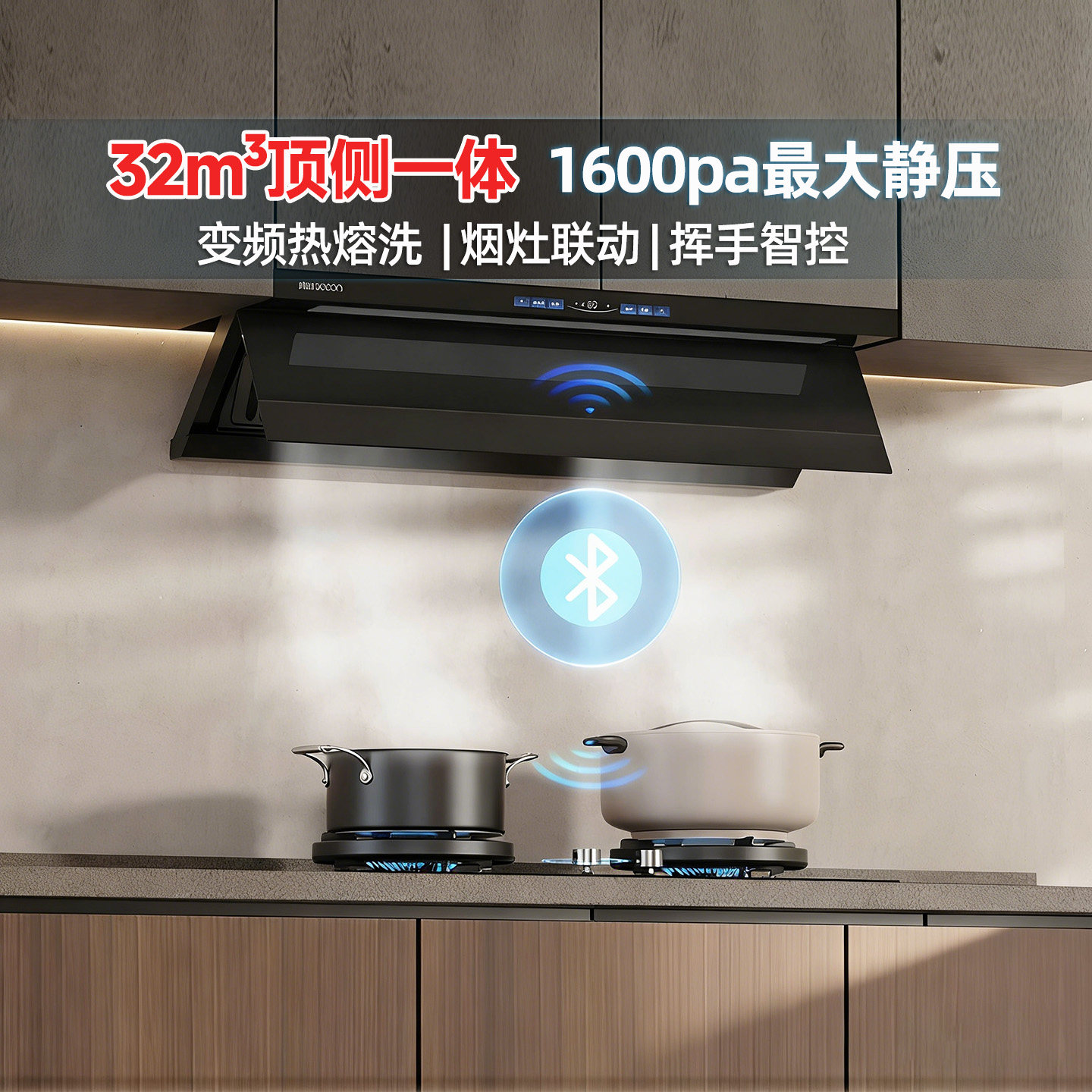 帅康AY869顶侧一体油烟机燃气灶套装厨房家用大吸力烟灶变频换新