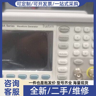 议价是德科技33622A，33600A 33612A 33621